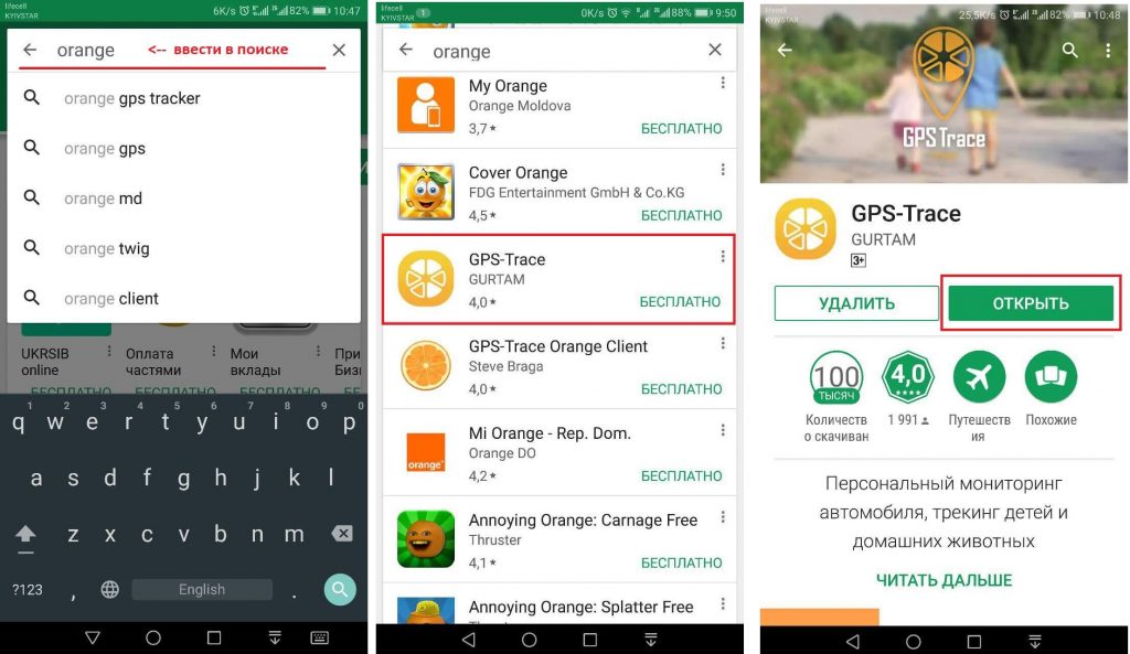 Приложение orange для Android / IOS | odesoftami.com