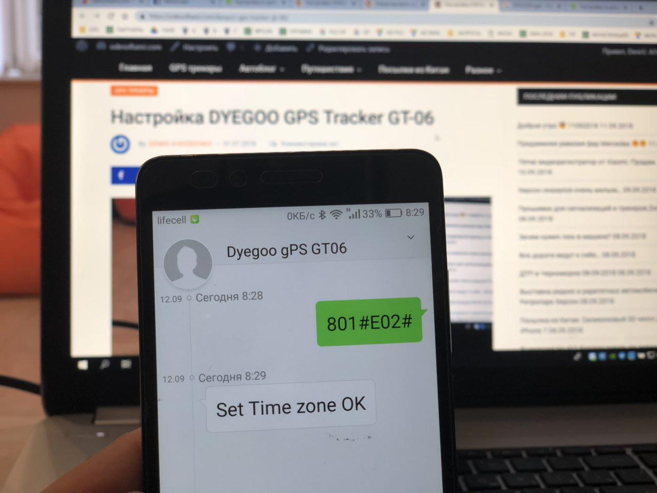 Настройка DYEGOO GPS Tracker GT-06 | odesoftami.com